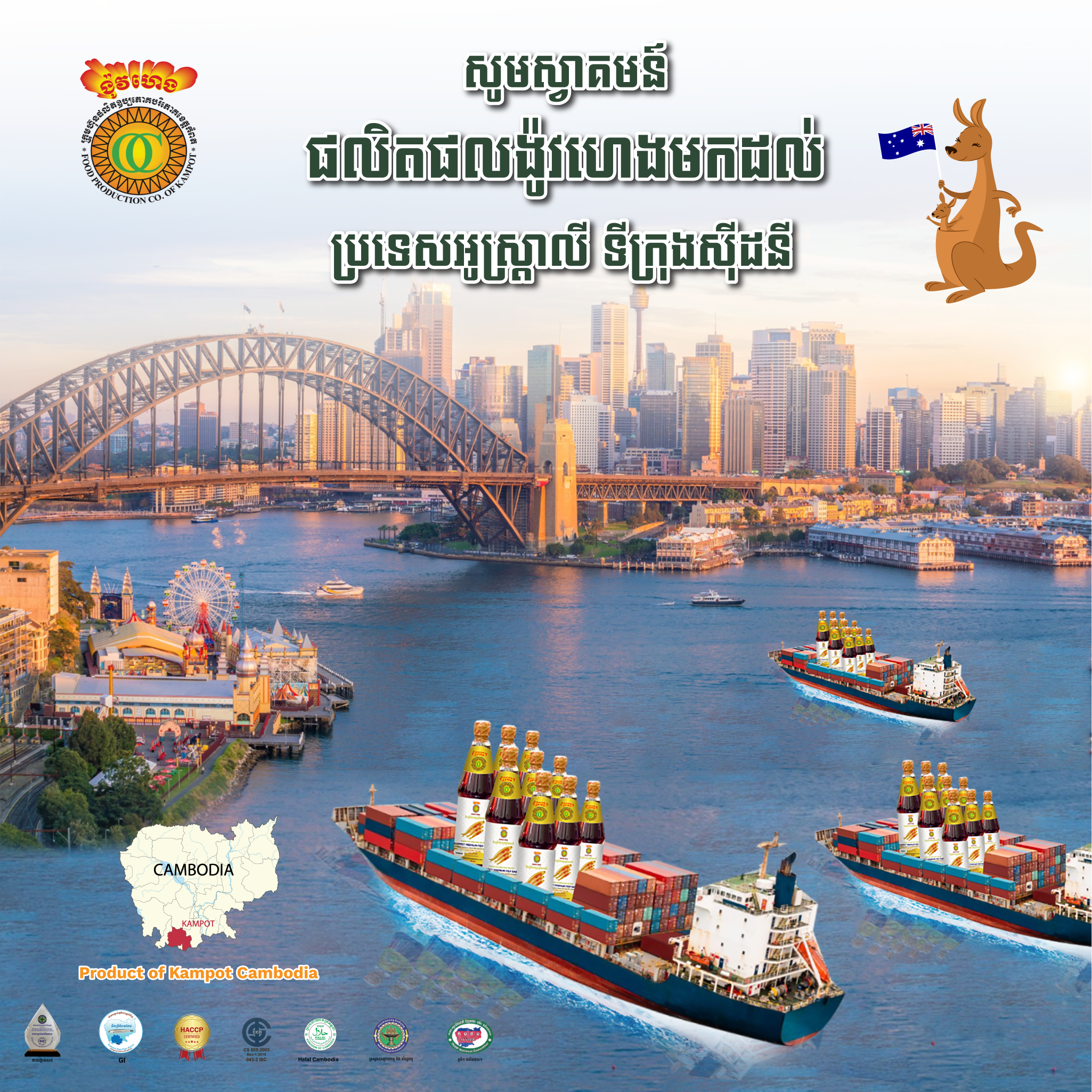 Khemara Pty Ltd | Premium Eco-Friendly Products from Cambodia